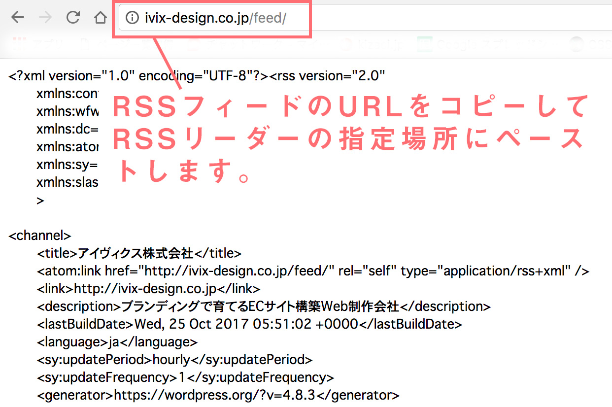 RSS フィード作成方法をご紹介！｜アイヴィクス株式会